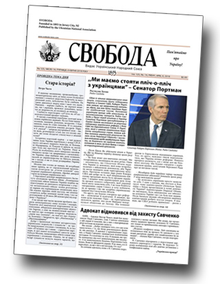 Home – Ukrainian National Association, Inc. (UNA)